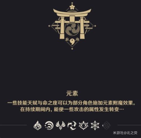 稻妻的设计为什么都是雷元素标识啊 原神社区 米游社