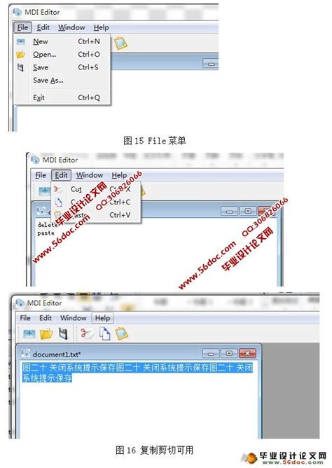 多文本编辑器设计与实现qt语言c56设计资料网