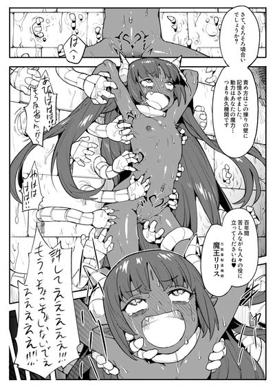 Maou Lilith Eikyuu Kusuguri Shokei Nhentai Hentai Doujinshi And Manga