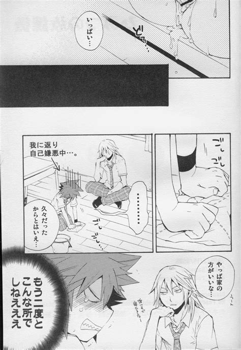 Rs Samwise Himitsu No Houkago Kingdom Hearts Dj Engptjp Page 3 Of 3 Myreadingmanga
