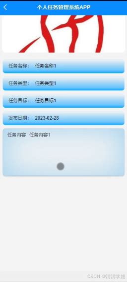 java计算机毕业设计个人任务管理系统app（开题报告 源码 论文） 移动应用软件课程任务管理表开源java csdn博客