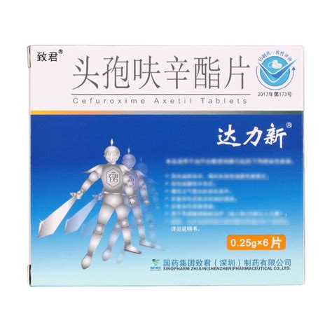 头孢呋辛酯片致君头孢呋辛酯片说明书作用效果价格百度健康商城