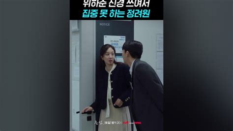 대치동 강사 면접 보러 온 옛 제자 위하준ㄷㄷ 졸업 네이버 Tv