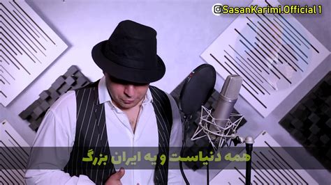 تنظیم جدید آهنگ درخت ابیساسان کریمی Youtube