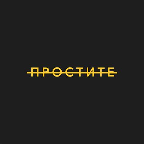 Простите Youtube Music