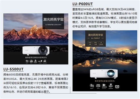激光照亮宇宙 Acer激光工程投影2022年经典案例合集