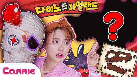 해골 속에 숨겨진 공룡 캐리의 공룡 장난감 놀이 Dinosaurs Hidden In Skeletons Dinosaur