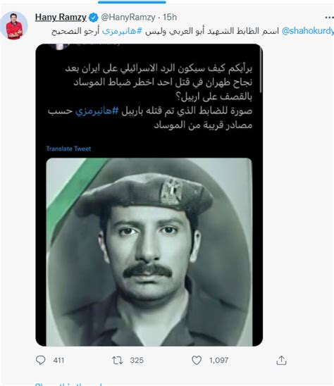 الفنان هاني رمزي ضابط إسرائيلي قتيل بإعلام إيران