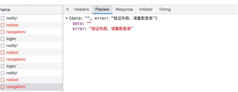 bug 初始化账户并重启后 登录时总是秒退出并提示回话过期 · issue 488 · openspug spug · github