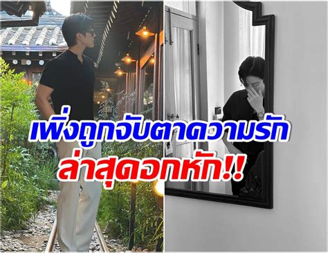 ใครเป็นคนทำ ไมค์ พิรัชต์ เซลฟี่หน้ากระจก เขียนแคปชั่นอกหัก Allsurenews