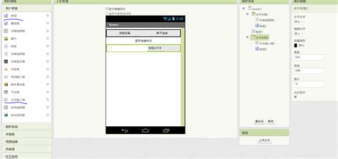 使用app Inventor来制作一个属于自己的蓝牙串口软件app Inventor网址 Csdn博客