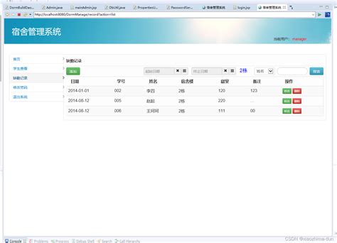 基于ssmjsp的宿舍管理系统基于ssm的学生宿舍管理系统 Csdn博客