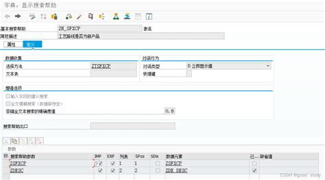 Sap Abap 基础3 数据字典sap数据字典 Csdn博客 Sap Abap 基础3 数据字典sap数据字典 Csdn博客