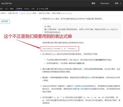 基于arcpro的python3编程 03、栅格计算器工具的正确打开方式 知乎 基于arcpro的python3编程 03、栅格计算器工具的正确打开方式 知乎