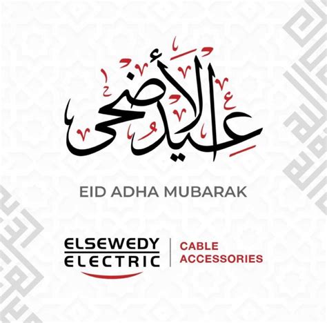 Ahmed Mostafa On Linkedin I Wish We All Have Happiness In This Special