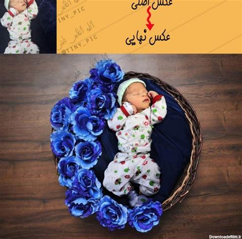 ادیت عکس کودک با فتوشاپ
