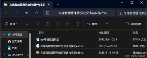 车库智能管理系统的设计与实现 JSP java springmvc mysql MyBatis 停车场管理系统实现与界面设计 CSDN博客