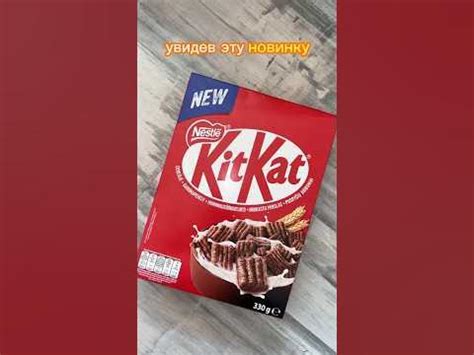 Новые хлопья KitKat 😱🤔 #обзор #food #еда #вкусно #магазин #сладкое # ...