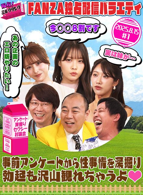 限界！ミルクタンク ＃01｜エロ動画・アダルトビデオ｜fanza動画