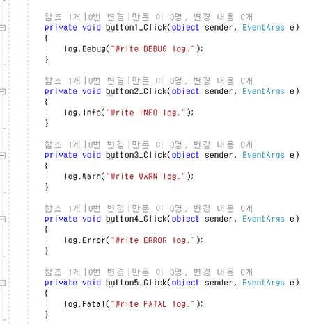 C Log4net 사용법