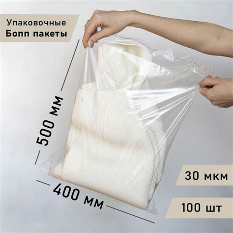Упаковочный пакет Pack Lite, 40х50 см купить c доставкой на OZON по ...