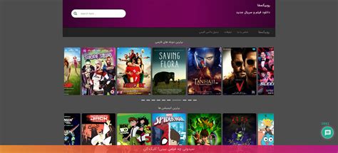 بهترین سایت‌ دانلود فیلم و سریال بهترین سایت