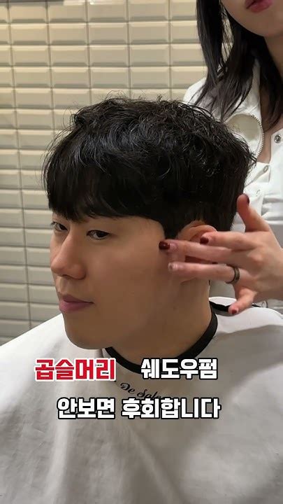 서울대입구미용실 서울대입구역미용실 관악구미용실 신림미용실 서울대입구남자머리 서울대입구남자머리 관악구남자머리 신림남자머리 남자머리추천 남자머리잘하는곳