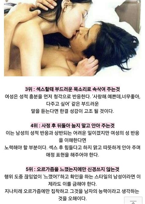 여성이 바라는 섹스에 관한 가지 사항 인스티즈 instiz 이슈 카테고리 여성이 바라는 섹스에 관한 가지 사항 인스티즈 instiz 이슈 카테고리