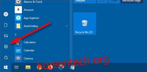 Windows 10의 전체 화면 시작 메뉴를 활성화 또는 비활성화하는 방법