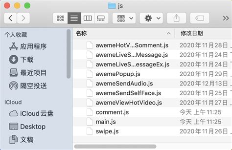 Easyclick脚本开发中遇到执行错误illegal Character Jsdsstore1 飞云脚本