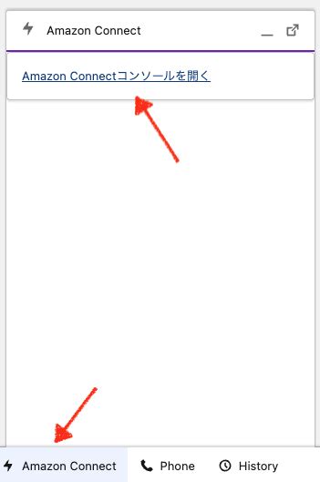 [salesforce Cti Adapter]salesforceからamazon Connectコンソール画面を呼び出してみる Developersio