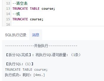 详解数据库SQL中的三个语句DROPTRUNCATE DELETE 知乎