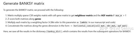 空间转录组数据分析之生态位聚类Banksy 知乎