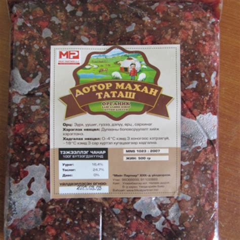 “Мийт партнер” ХХК