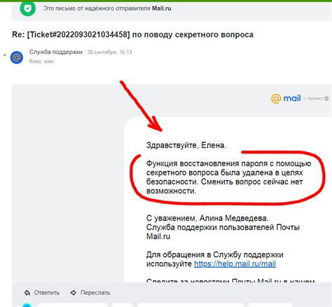 Ответы Mail Кто помнит какие секретные вопросы были лет 10 назад при регистрации почты на маил