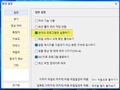 이미지 뷰어 프로그램 꿀뷰 다운로드 마지막 버전 551 토탈 매뉴얼