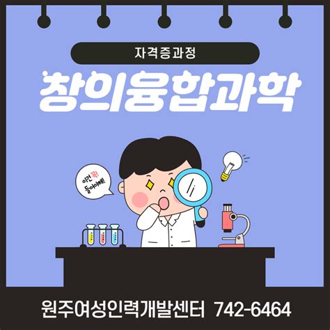 원주여성인력개발센터