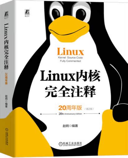 Linux内核完全剖析》、《linux内核完全注释》学习 Csdn博客 Linux内核完全剖析》、《linux内核完全注释》学习 Csdn博客