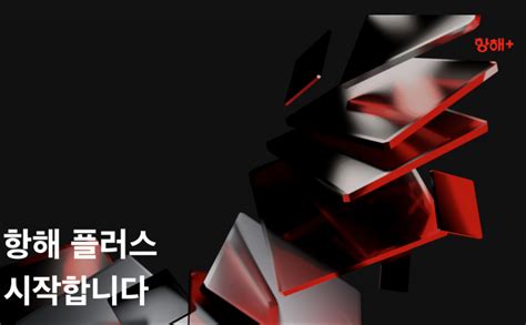 항해 플러스 프론트엔드 5기 시작