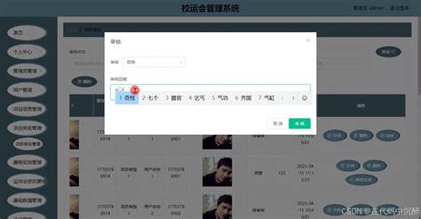 springboot校运会管理系统管理系统 【源码 论文 ppt 部署视频】 csdn博客