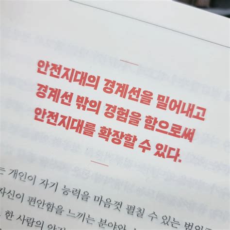 나의 안전지대