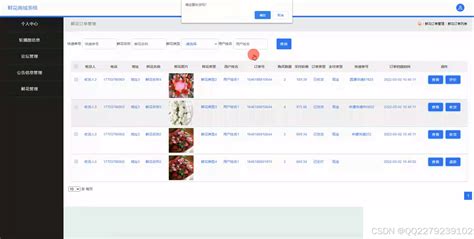 541java Jsp Ssm鲜花商城网上花店系统（源码文档ppt开题运行视频讲解视频） Csdn博客