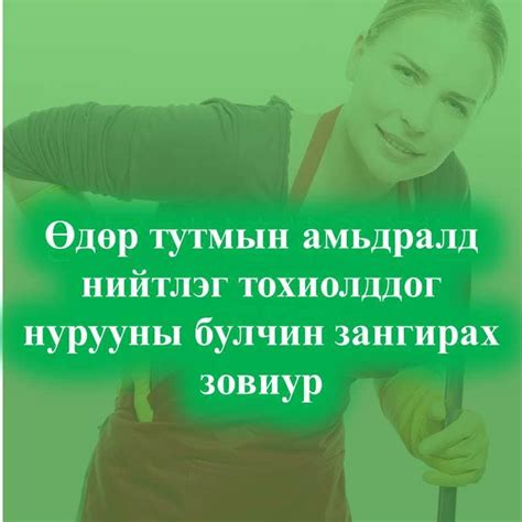 Өдөр тутмын амьдралд Часэн Солонгосын Уламжлалт Эмнэлэг