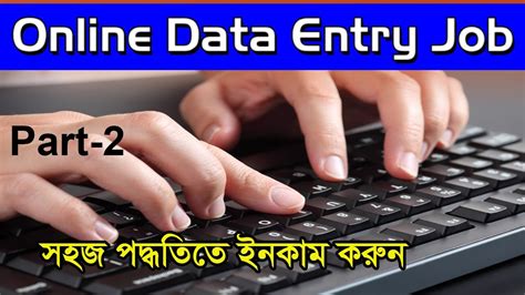 Data Entry Part 2 Data Entry Work From Home Data Entry Work Online