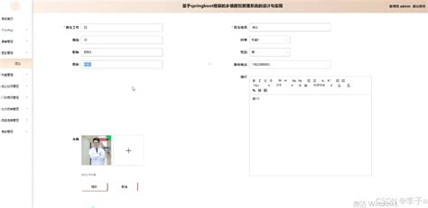 Springbootvue框架的乡镇医院管理系统的设计与实现【程序论文开题】计算机毕业设计基于springboot技术的乡村医疗服务平台的设计与实现 Csdn博客
