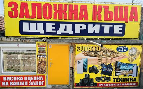 ️ПРОМОЦИЯ Заложна Къща Заложна Къща Щедрите Ямбол Facebook