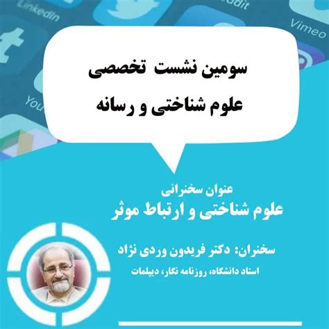 ‎موسسه آموزش عالی علوم شناختی‎ Icss Ac Ir • Instagram Photos And Videos