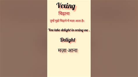 Meaning Of Vexing And Amusement Shorts Youtube