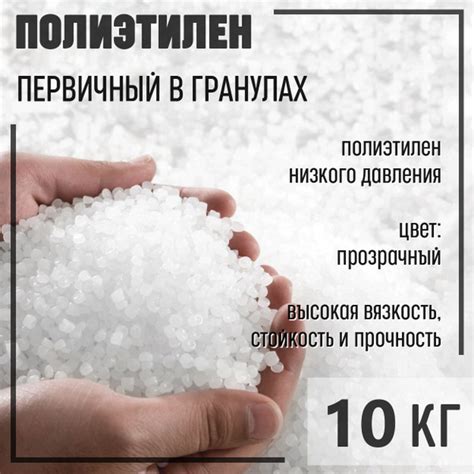 Полиэтилен гранулы ПНД (полиэтилен низкого давления) / наполнитель ...
