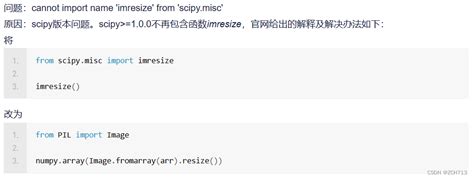 Visvisualization库中saliencypy的imresize有bug Csdn博客